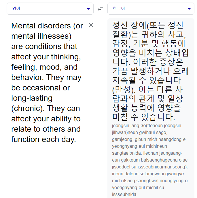 논문 쓸 때 유용한 사이트 앱 추천 1 번역기 디플딥엘 Deepl구글 파파고와 비교 네이버 블로그