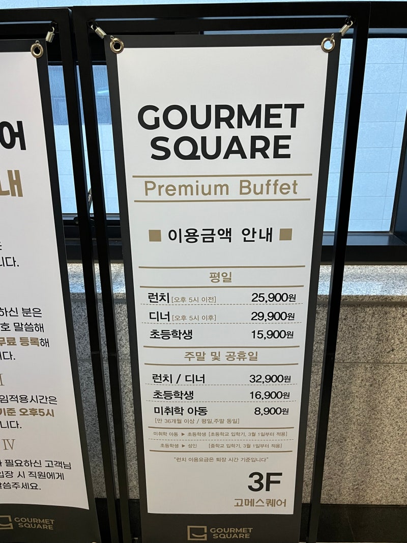 시흥 기념일 데이트 고메스퀘어 배곧직영점내돈내산 후기 네이버 블로그