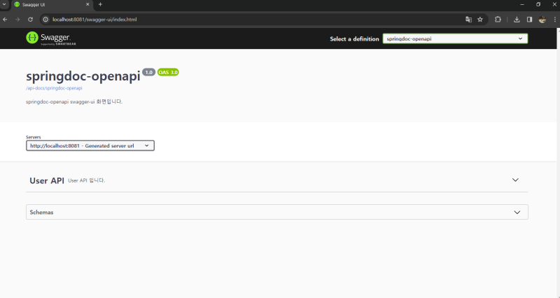 [Java] Spring Boot - springdoc openapi 사용하기 : 네이버 블로그
