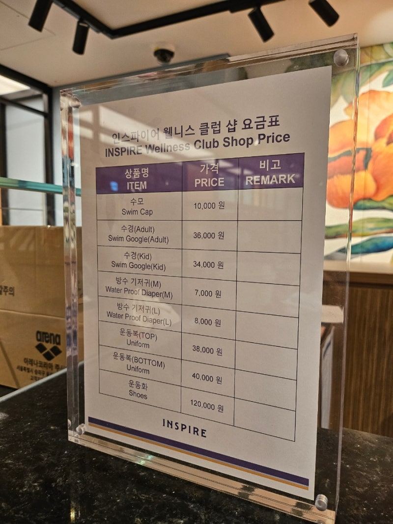 인스파이어 웰니스클럽 이용방법 및 시간 사우나 헬스 실내수영장 구명조끼 네이버 블로그