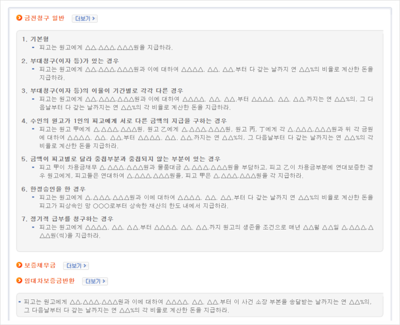 대법원 나홀로소송 각종 서식 모음과 작성사례보기 네이버 블로그