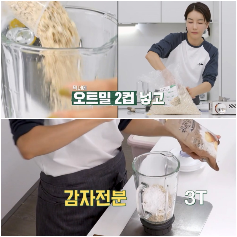 편스토랑 진서연 떡볶이 레시피 다이어트 오트밀 떡 만들기 요리 네이버 블로그