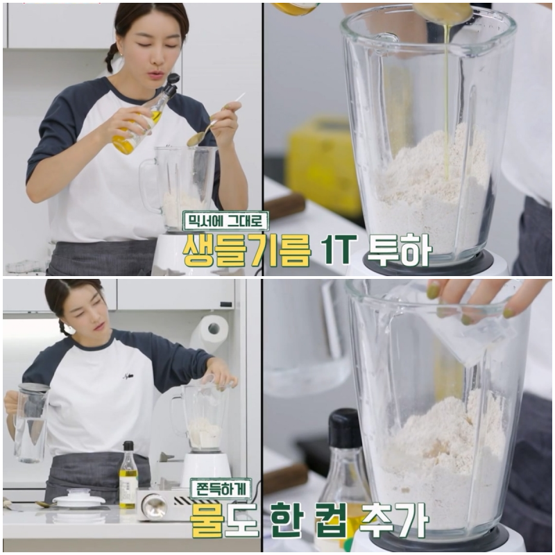 편스토랑 진서연 떡볶이 레시피 다이어트 오트밀 떡 만들기 요리 네이버 블로그