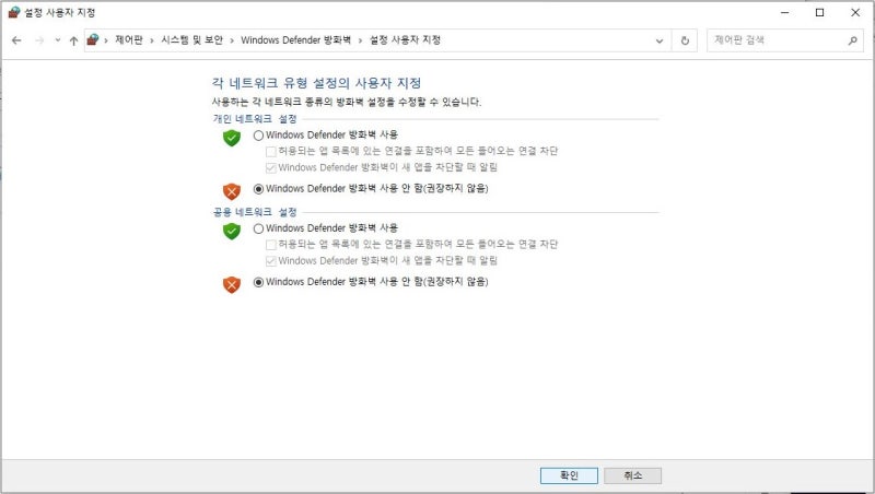 윈도우10 11 보안 방화벽 설정 해제 및 재설정 방법 네이버 블로그