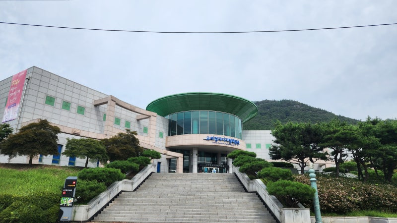 강진 가볼만한곳 고려청자박물관 고려청자디지털박물관 강진 청자박물관 아이와 함께 추천 네이버 블로그