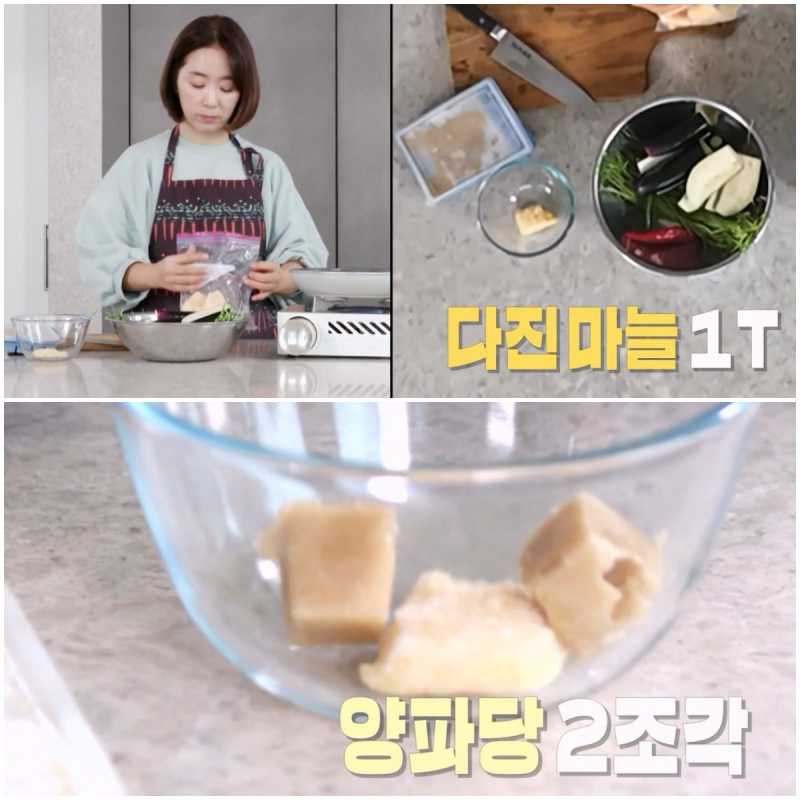 편스토랑 윤유선 가지덮밥 레시피 양파당 만들기 가지요리 네이버 블로그
