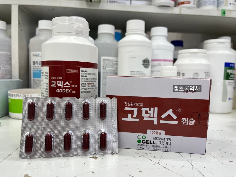 셀트리온 고덱스캡슐 캅셀 부작용 성분 효능 음주 간장약 복용방법 네이버 블로그
