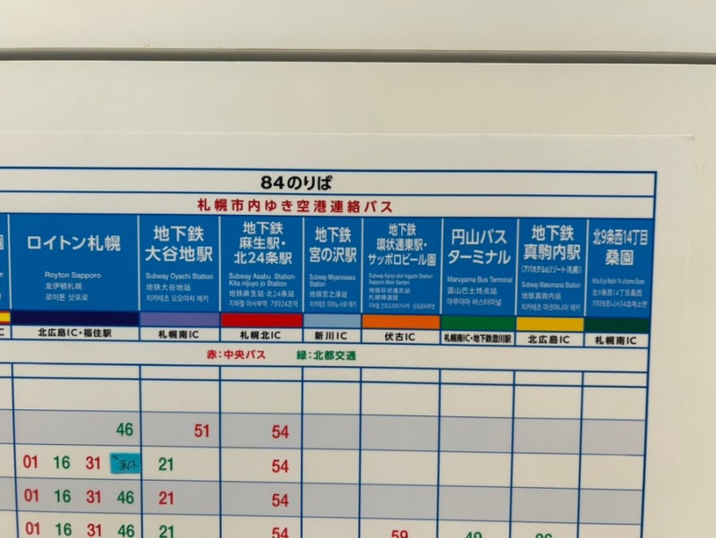 🚏 신치토세 공항에서 삿포로까지 공항 리무진 버스 타는 방법 수수료 없는 Atm기 위치 네이버 블로그