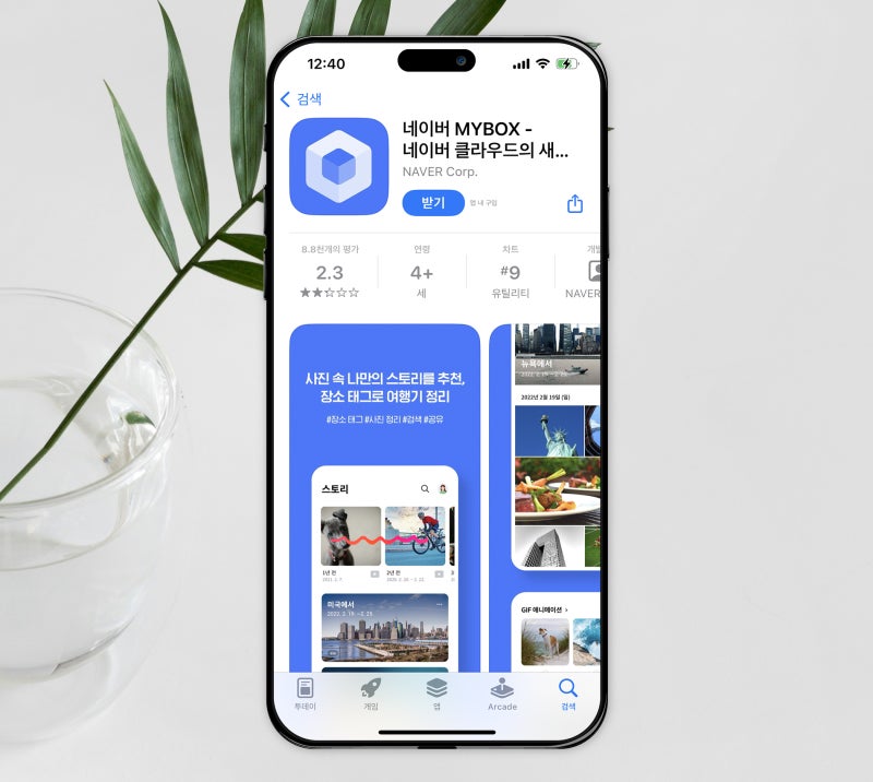 네이버 마이박스 무료 사용법, NAVER MYBOX 용량 및 유료 가격 정보와 파일 공유 방법 : 네이버 블로그