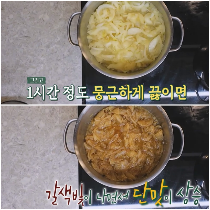 편스토랑 윤유선 가지덮밥 레시피 양파당 만들기 가지요리 네이버 블로그
