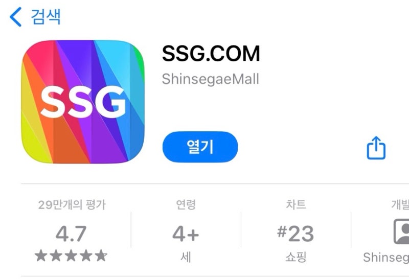 신세계 상품권 현금교환 방법 1만원권 포함 Ssg 쓱페이 네이버 블로그