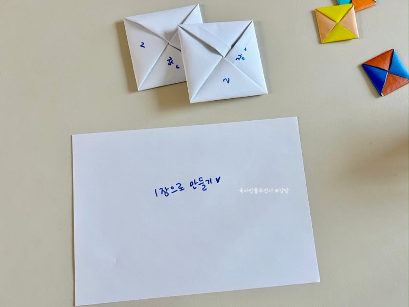 A4딱지접는법 한장으로 딱지접는법 전통 옛날놀이 네이버 블로그