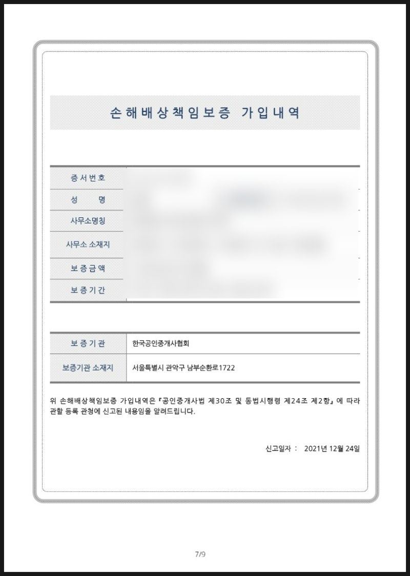 미등기분양권아파트 전자계약 정보 공유합니다한방계약서연계 네이버 블로그