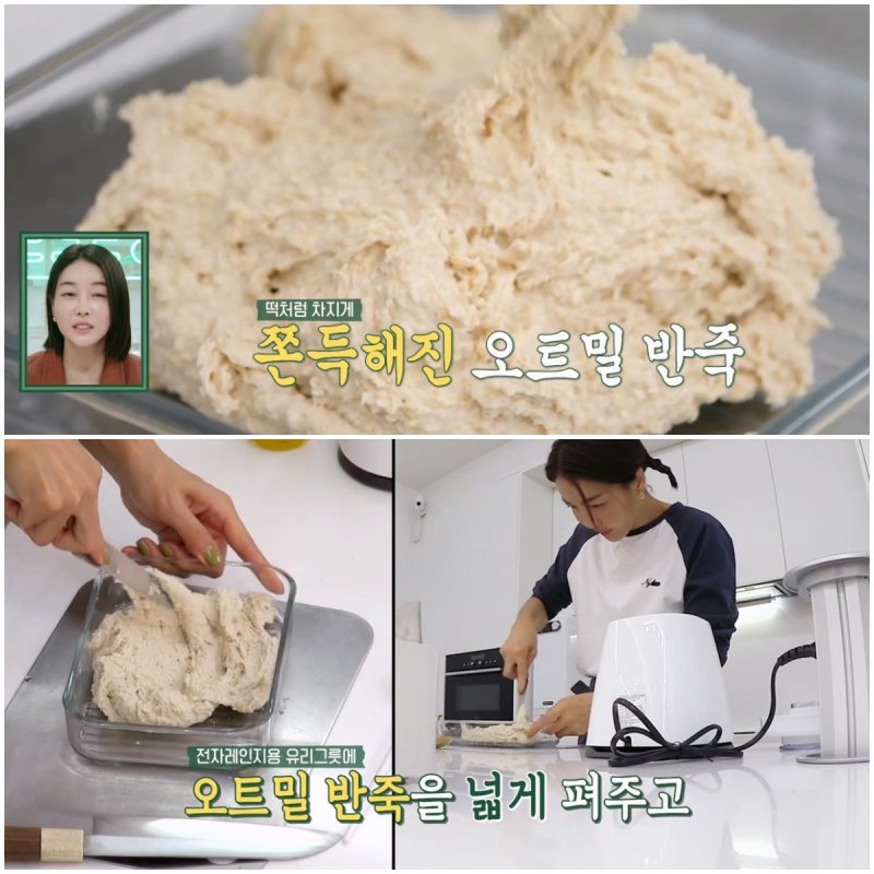편스토랑 진서연 떡볶이 레시피 다이어트 오트밀 떡 만들기 요리 네이버 블로그