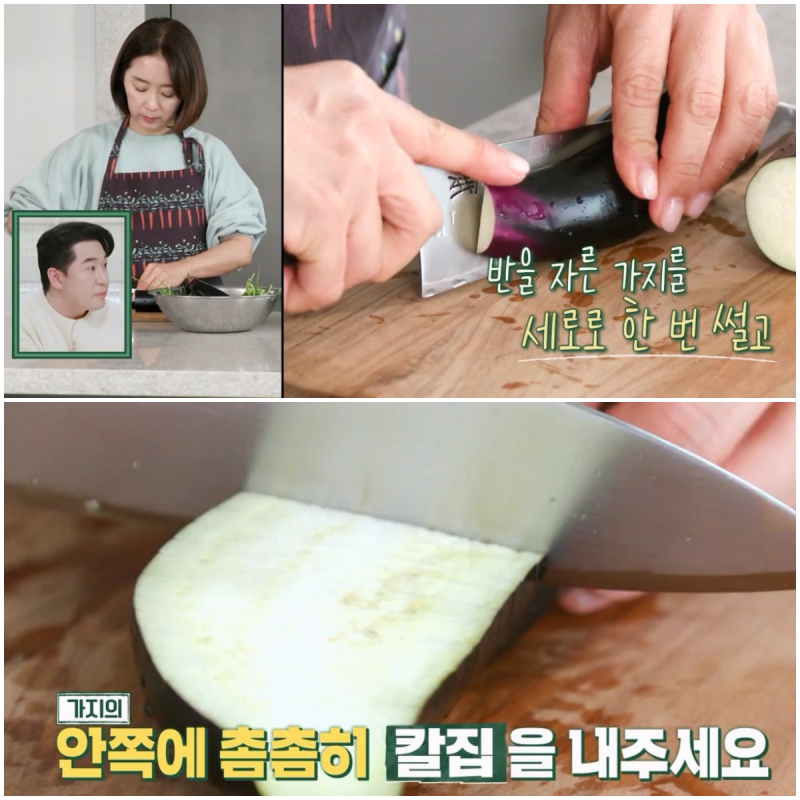 편스토랑 윤유선 가지덮밥 레시피 양파당 만들기 가지요리 네이버 블로그