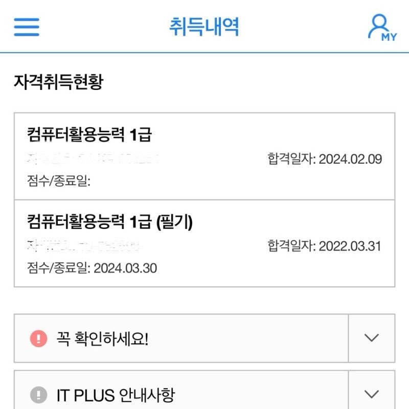 개정 컴활 1급 실기 독학 합격 후기 및 공부법추천 유튜브 네이버 블로그