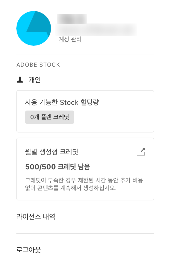 어도비스톡 Adobe Stock 무료체험판 솔직후기 퀄리티 좋은이미지 다운로드 사이트 어도비 체험판 취소방법 네이버 블로그