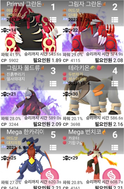 포켓몬고 디아루가 오리진폼 레이드 공략 일반 포함 약점 이로치 티어 졸업스킬 시간의포효 정보 및 필드효과