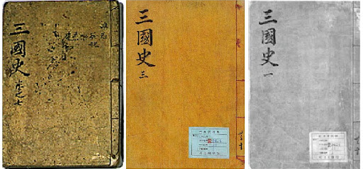 광휘고 충현고 진성고 소하고 2025학년도 수능특강 독서 인문예술 ‘김부식의 삼국사기 편찬 내용정리와 지문분석 네이버 블로그