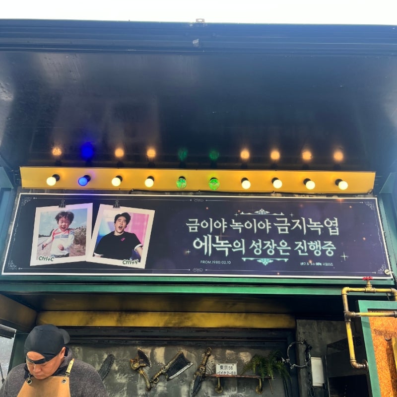 다올키친 연예인 커피차간식차 불타는트롯맨 에녹가수님 서포트현장입니다 네이버 블로그