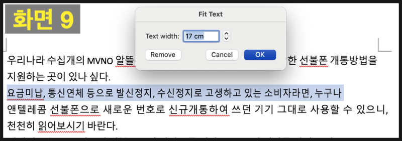Ms 워드 행간 자간 줄간격 줄이기 설정법 네이버 블로그