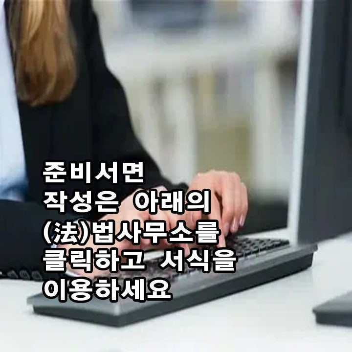 민사소송 당사자가 변론을 준비하는 준비서면 작성방법 네이버 블로그