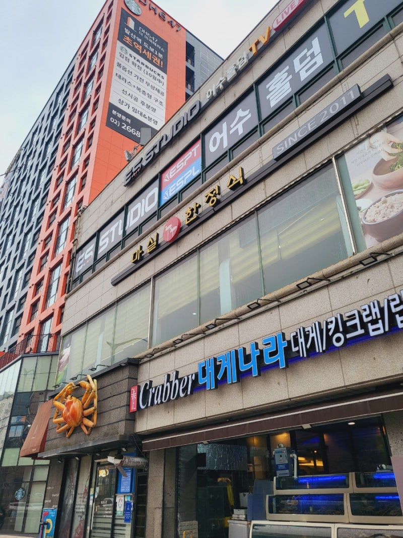 마곡 한식 발산 점심 맛집 마실한정식 4인 가족 조은정식 후기 네이버 블로그