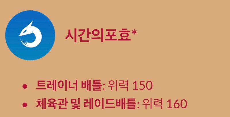 포켓몬고 디아루가 오리진폼 레이드 공략 일반 포함 약점 이로치 티어 졸업스킬 시간의포효 정보 및 필드효과