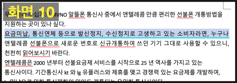 Ms 워드 행간 자간 줄간격 줄이기 설정법 네이버 블로그