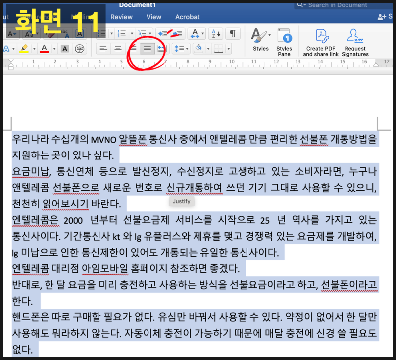 Ms 워드 행간 자간 줄간격 줄이기 설정법 네이버 블로그