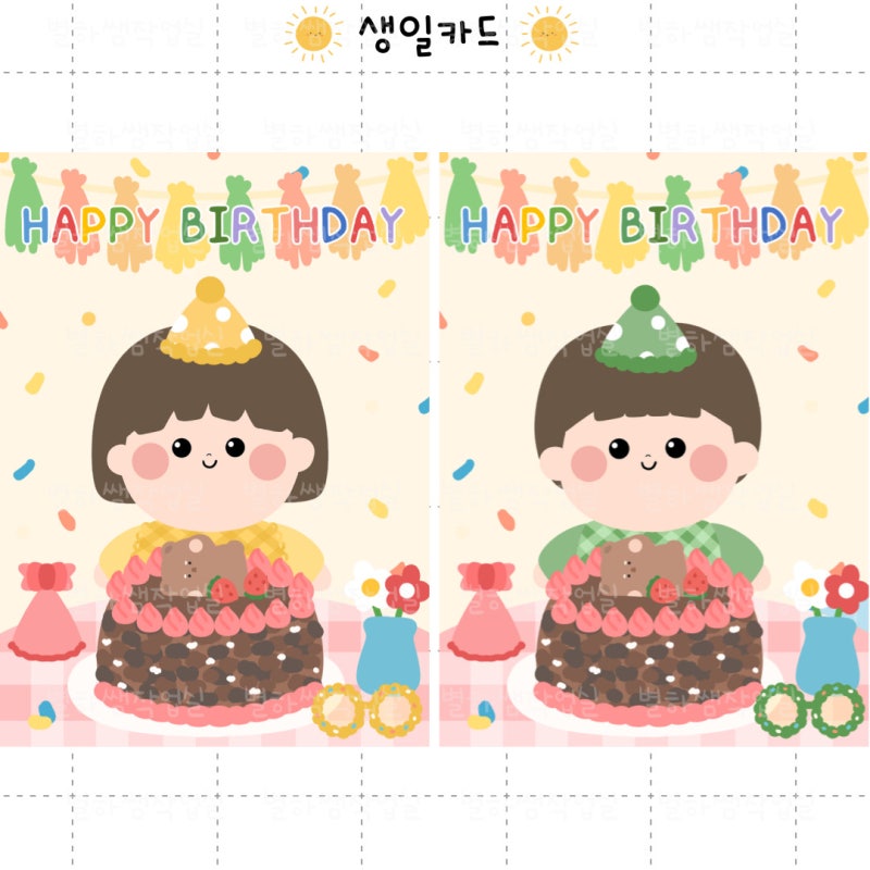 별하쌤 생일카드 도안 유치원 어린이집 생일책 만들기 네이버 블로그