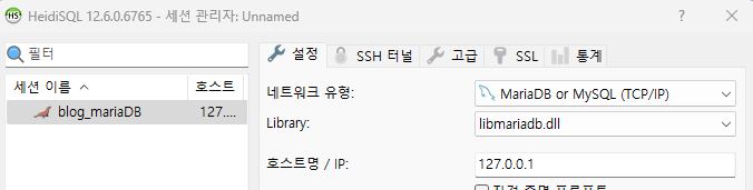 [MariaDB] HeidiSQL 사용 MariaDB 쿼리 사용법 : 네이버 블로그
