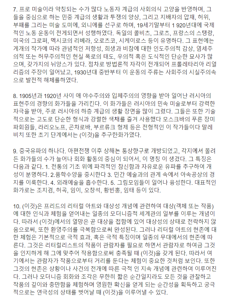 임고 미술 임용고시 합격수기 용어사전 네이버 블로그