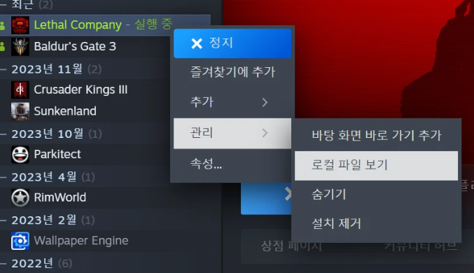 리썰컴퍼니 기본정보다운로드사양한글패치가격할인직장인 친구들과 하기 좋은 스팀 게임 추천 네이버 블로그