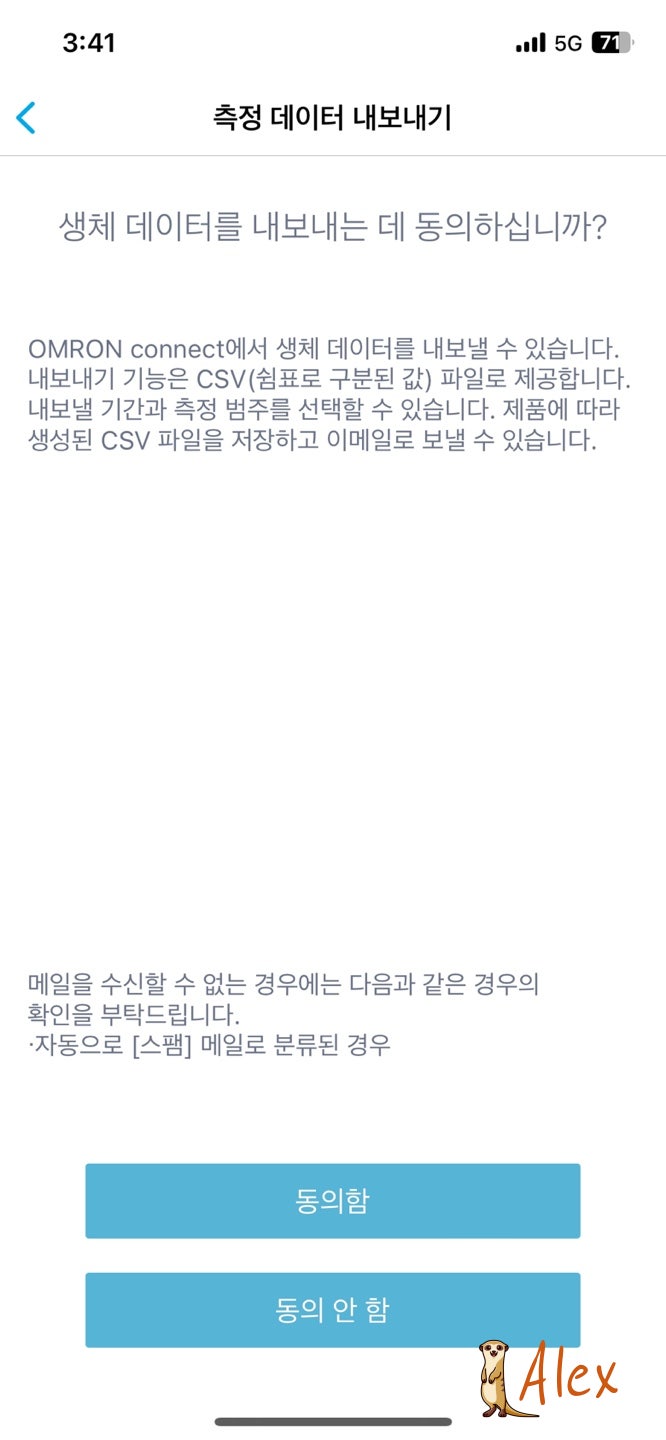 [오므론 가정용혈압계 30일 사용 후기] HEM-7142T2 블루투스 연결하는 법 / 추천하는 이유 : 네이버 블로그