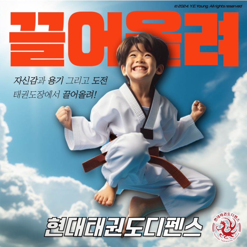 평내동태권도 스케일이 다른 태권도장 체육대회로 얻은 우리아이 자신감과 성장 이야기 네이버 블로그