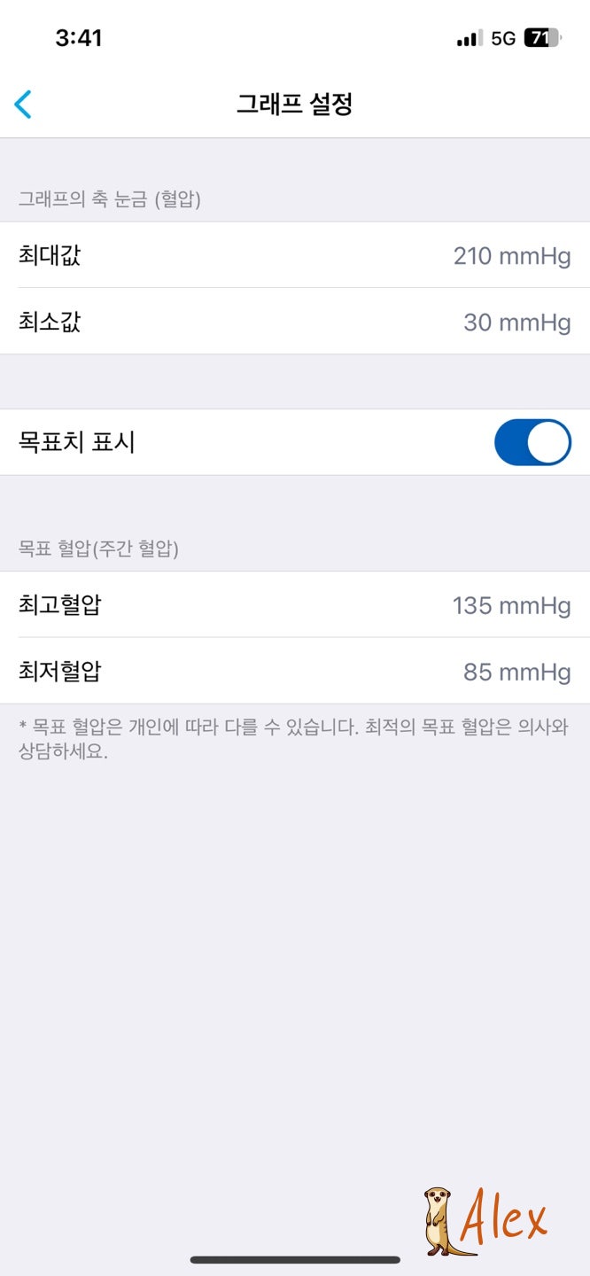 [오므론 가정용혈압계 30일 사용 후기] HEM-7142T2 블루투스 연결하는 법 / 추천하는 이유 : 네이버 블로그