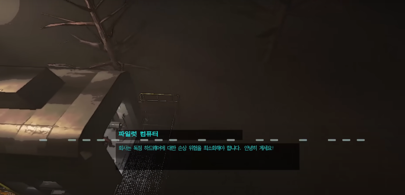 리썰컴퍼니 기본정보다운로드사양한글패치가격할인직장인 친구들과 하기 좋은 스팀 게임 추천 네이버 블로그