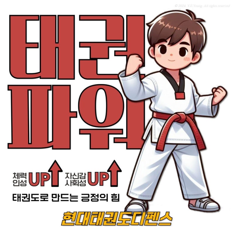 평내동태권도 스케일이 다른 태권도장 체육대회로 얻은 우리아이 자신감과 성장 이야기 네이버 블로그