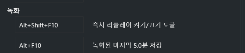 엔비디아 지포스 익스피리언스로 방송 게임 화면 녹화 하기 네이버 블로그