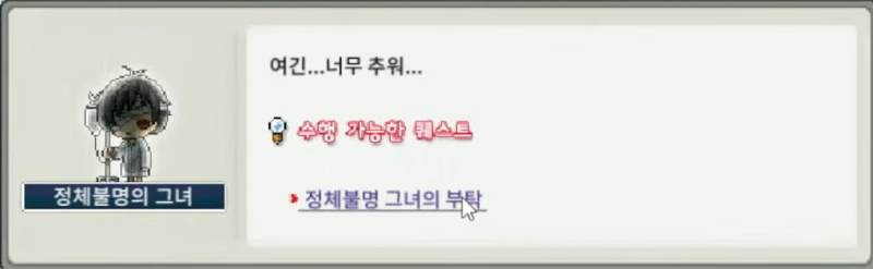 메이플랜드 돈되는 필수퀘스트허름한망토 허망퀘 정보재료위치얻는법 네이버 블로그