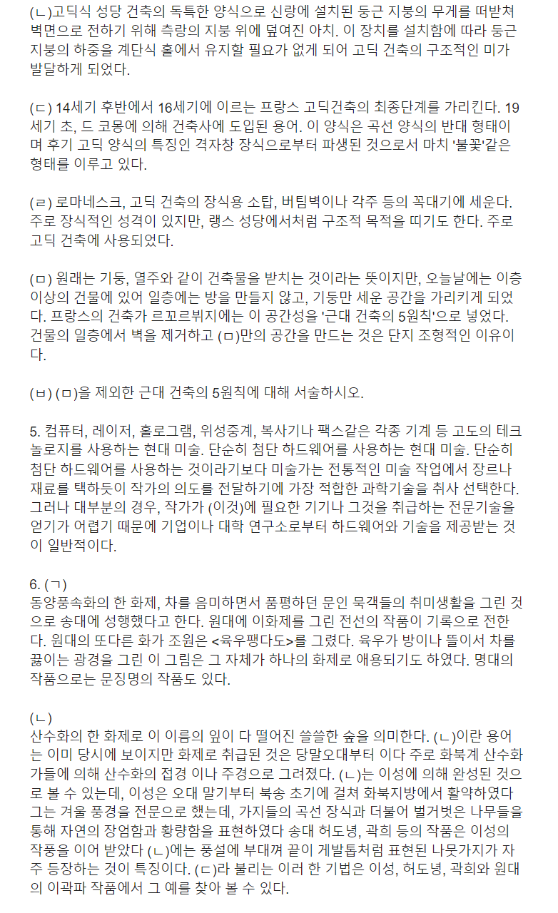 임고 미술 임용고시 합격수기 용어사전 네이버 블로그