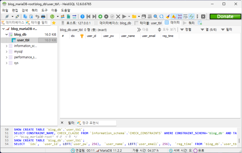 [MariaDB] HeidiSQL 사용 MariaDB 쿼리 사용법 : 네이버 블로그
