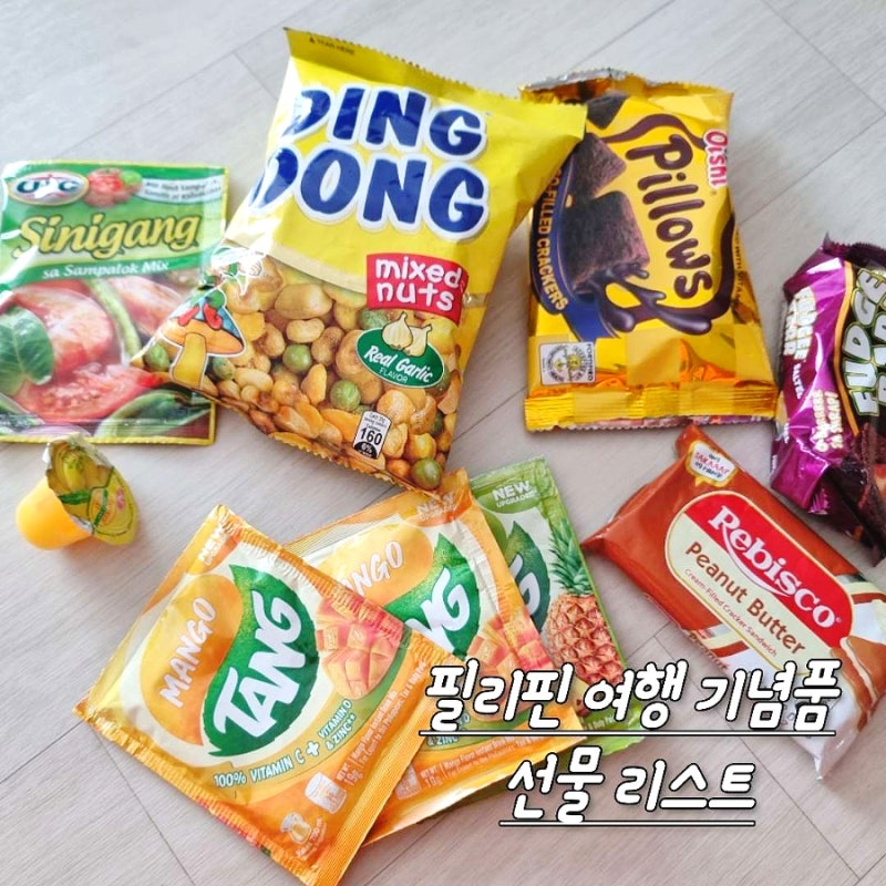 필리핀 마닐라 기념품 여행선물 쇼핑리스트 가격간식 헤어에센스 네이버 블로그