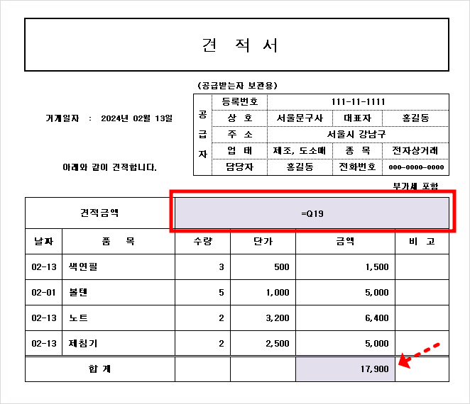 Excel 초간단 엑셀 숫자 한글 한자 변환 변경하는 방법 네이버 블로그