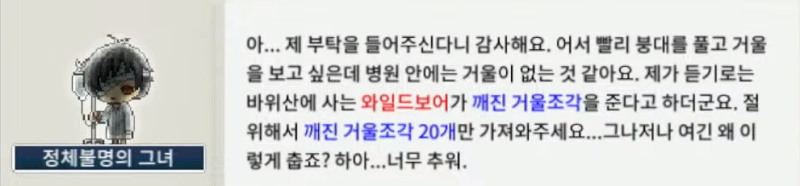 메이플랜드 돈되는 필수퀘스트허름한망토 허망퀘 정보재료위치얻는법 네이버 블로그