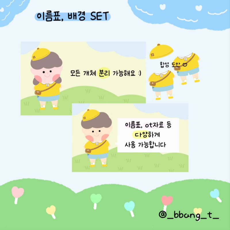 호빵쌤 유치원 어린이집 도안 무료 공유 이름표 오티 자료 배경 자료 네이버 블로그