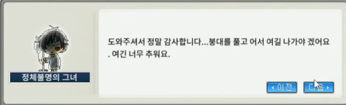 메이플랜드 돈되는 필수퀘스트허름한망토 허망퀘 정보재료위치얻는법 네이버 블로그