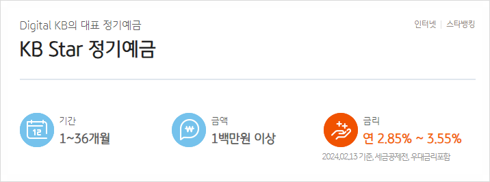 정기예금 금리비교 10가지 추천 L 단기예금 이자계산 3개월 6개월 네이버 블로그