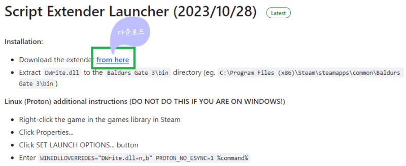 발더스 게이트 3 - Script Extender 오류 해결 방법 : 네이버 블로그